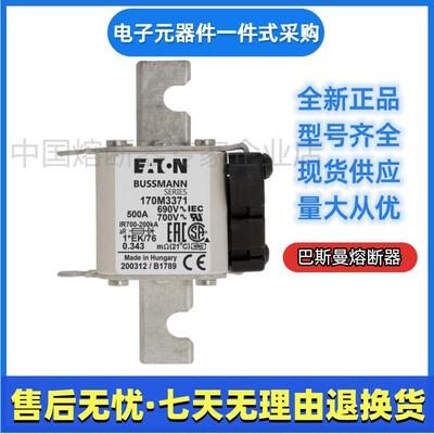 巴斯曼bussmann熔断器170M6906170M6907170M6908170M6909