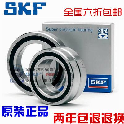 进口NSK SKF轴承 71900 71901 71902 71903 71904 CD/P4A 高精密