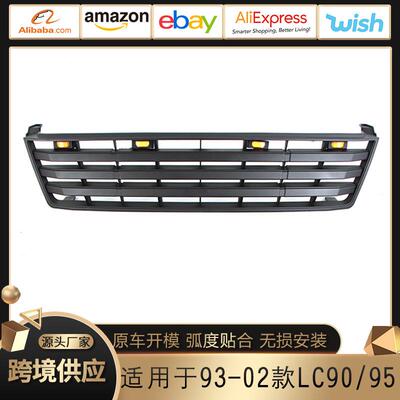 适用于霸道普拉多93-02款 Prado LC90/LC95中网Grille FJ90 FJ95