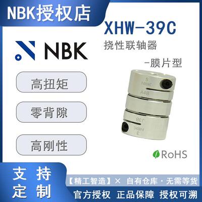膜片联轴器XHW39CNBK锅屋百迪可开键槽传动轴可开键槽三木ktr