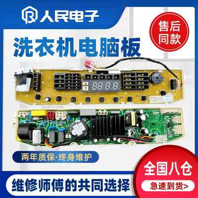 LG洗衣机电脑板XQB65-S3PD变频T65FS32PDE T60MS33PDE1主板显示板