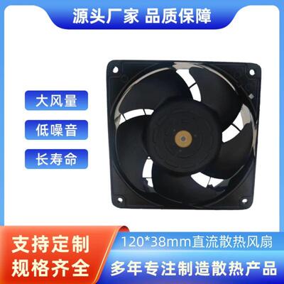 直流12V铝框12038散热风扇4112 NH4 4112 NH3 4112 NHH