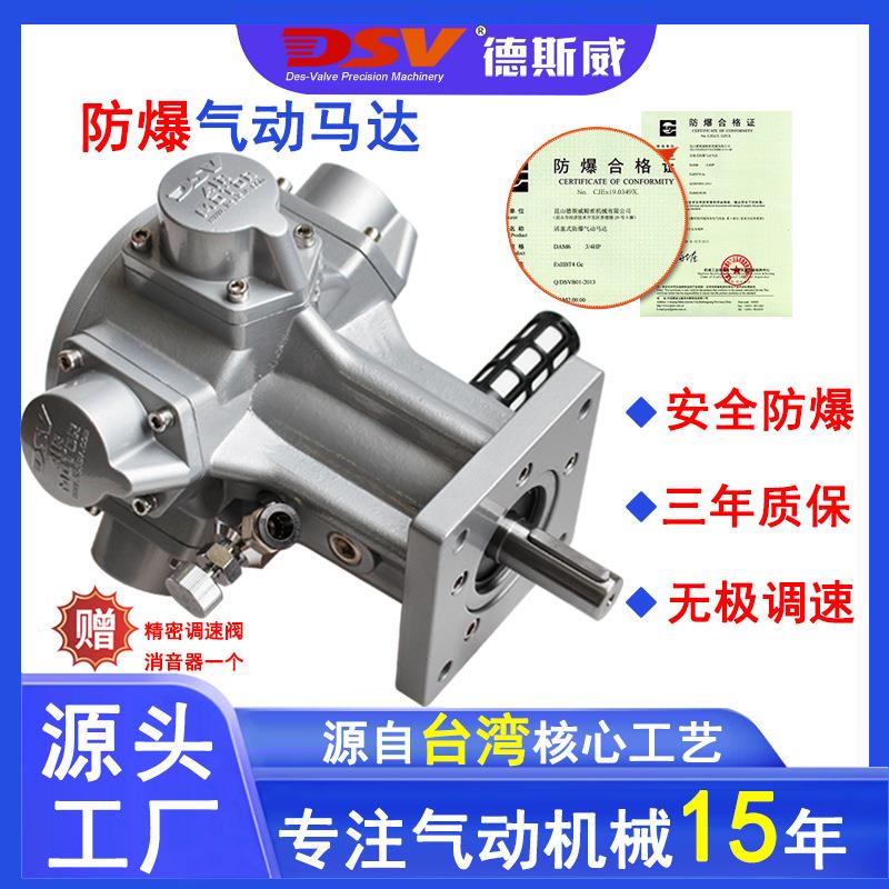 德斯威活塞式气动马达DAM1-DAM7系列风动马达空气马达气动马达