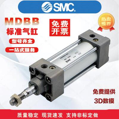 SMC标准气缸长行程大缸径大推力MDBB/MBB-32/40/50/63/80/100/125