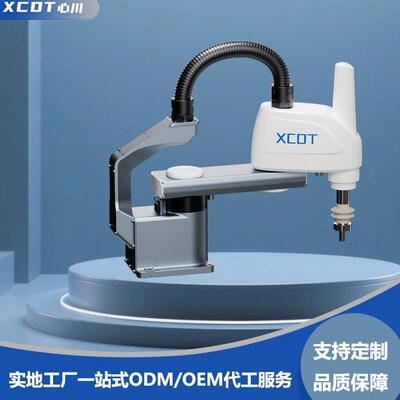 四轴机器人工业机械臂机械手视觉定位4轴SCARA新川智能