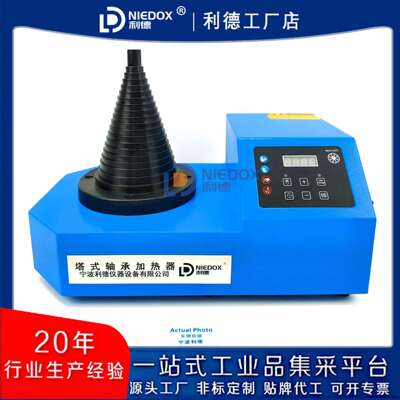 利德新款塔式轴承感应加热器NIEDOX-T06不锈钢外壳20-120MM现货