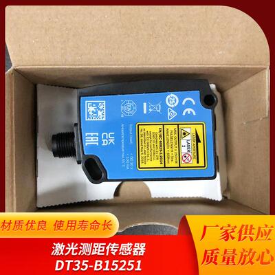 激光测距传感器DT35-B15251厂家供应