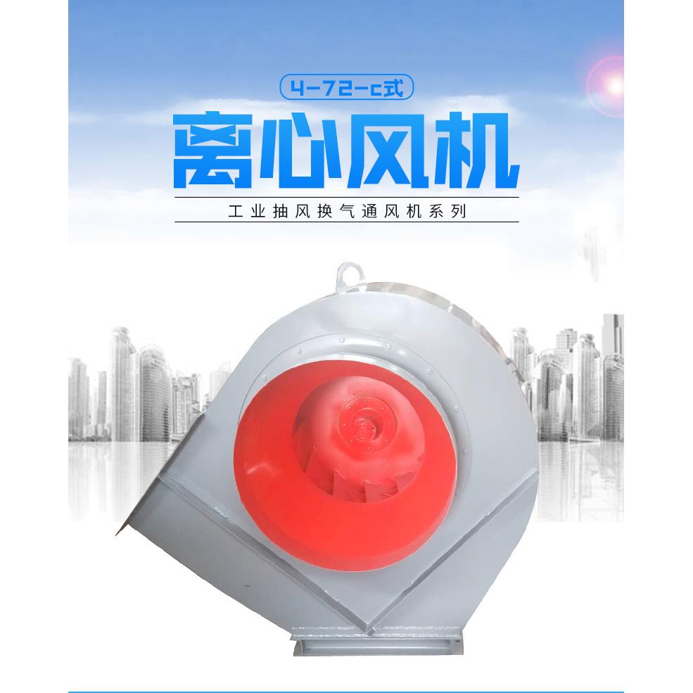 厂家供应环保风机除尘设备配套风机高性能低噪音离心风机