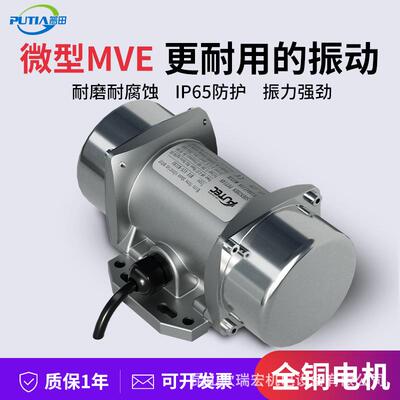 PT-MVE21/41小型振动电机震动马达220V380V仓壁激振器振打器