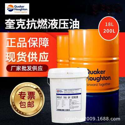 奎克好富顿安施之RPO1200油性防锈油Houghton Ensis RPO 1200锈剂