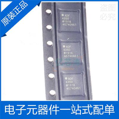 ADF4350BCPZ-RL7 ADF4350 LFCSP-32 时钟发生器 频率合成器芯片
