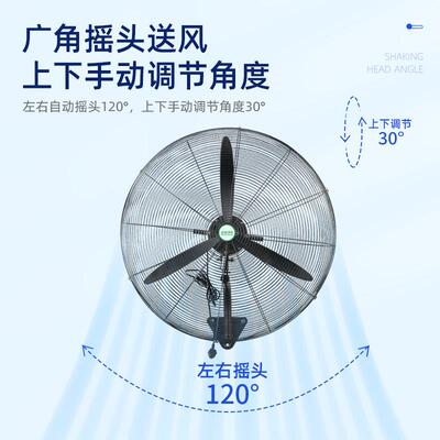 业电扇壁挂扇落地大率强力挂壁式功墙壁大风扇工厂仓风库牛FS-75