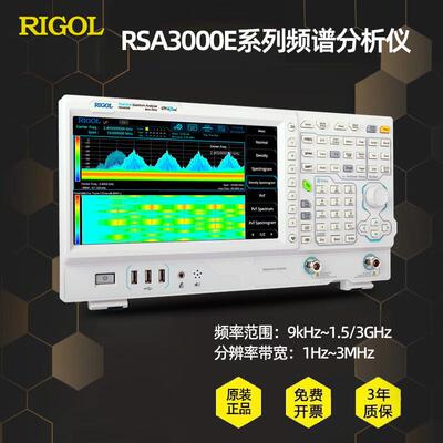 普源RSA3015E/RSA3030E-TG带跟踪源工业便捷手持频谱分析仪五合1