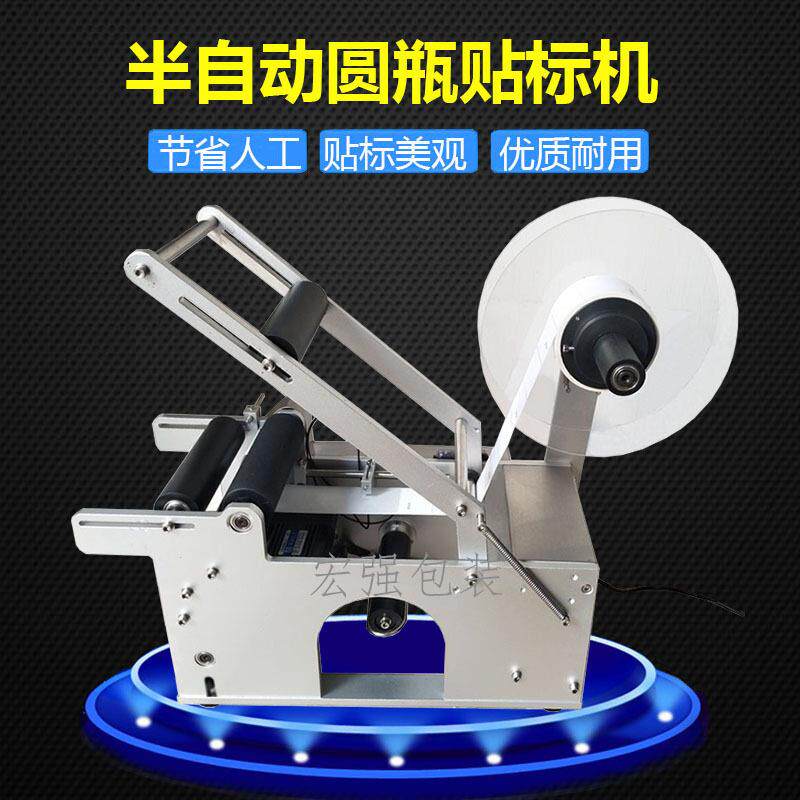 MT-50玻璃塑料不干胶贴标机小圆形子贴标机半自动圆贴标机