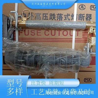 高压落式额定电压12KVRW11熔-12/200A户外跌跌落NEU式断器