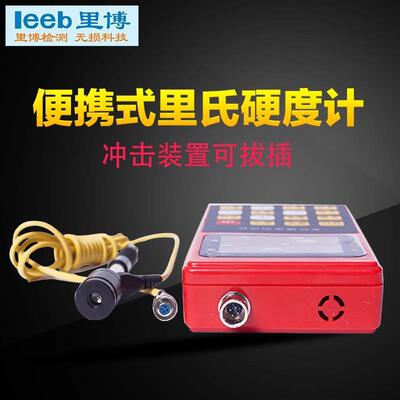 里lb120博便携式里氏硬钢度金属材热理模具高处精度计数显洛氏硬