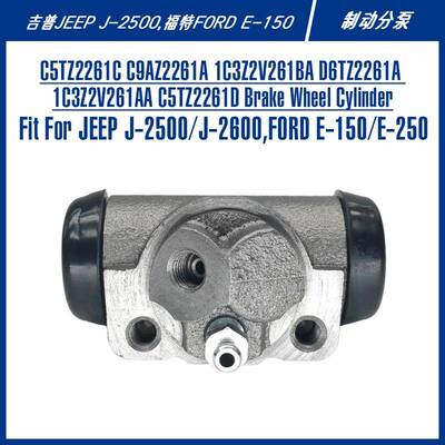 越野皮卡配件汽车刹车泵制动零部件C5TZ2261C C9AZ2261A制动分泵