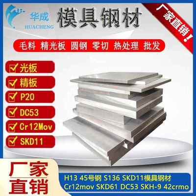 45号钢精板光板加工Q235光板精板加工45钢板调质精料铣磨加工圆棒