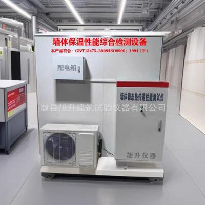 墙体保温性能综合检测设备XRH-1212系列温控稳态热传递试验机
