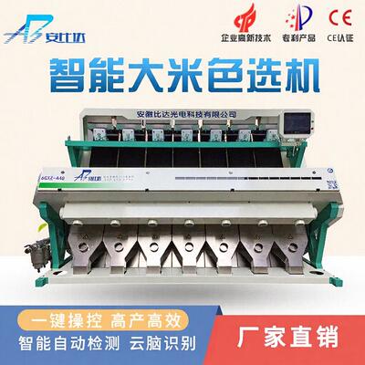 比达智能全自动BDR7-448CCD大米色选机精选机大米选别机筛选设备