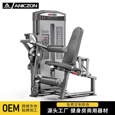腿屈伸一体机大腿内外侧双功能健身房商用腿部综合练腿蹬腿训练器