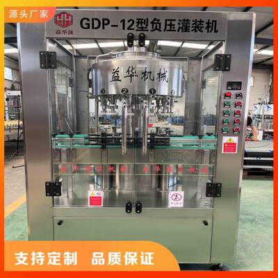 厂家直销白酒葡萄酒酱油醋灌装机负压等液位灌装机