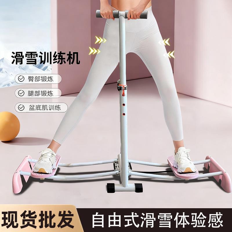 多功能美腿滑雪机滑步机滑雪機腿部大腿内侧盆底肌训练器健身器材