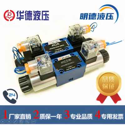 液压阀电磁换向阀北京华德液压4WE6J61B/4WE6E61/CG24N9Z5L/CW220