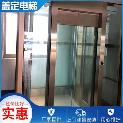 观光电梯现场测量乘客电梯别墅电梯5层电梯载客—5个