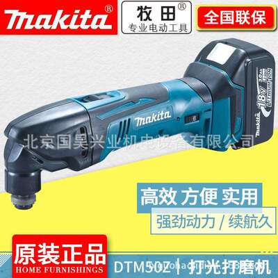 北京牧田18V充电式切割打磨机DTM50Z裸机