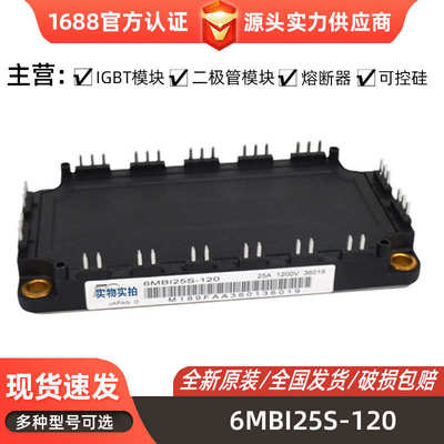 模块齐全 大功率-驱动06050 型号--igbt1206mbi25s 6mbi75va