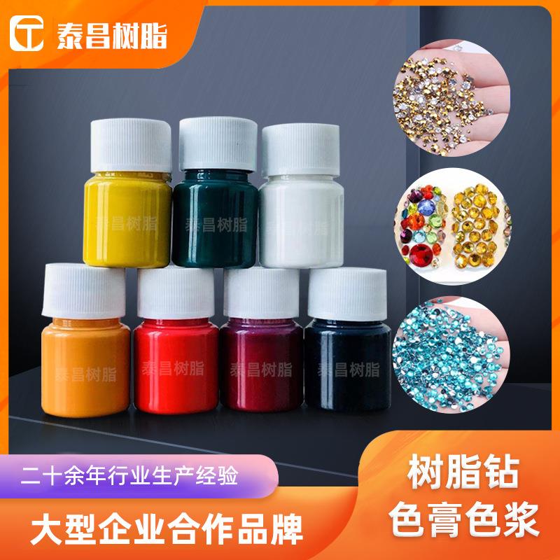 美甲雕花调色剂树脂钻色浆高浓度色膏通用油性树脂色糊现货