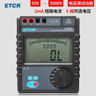 ETCR3460A绝缘电阻测试仪50V数字兆欧表绝缘电阻表5000V