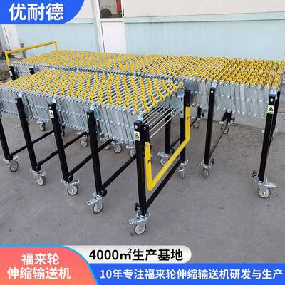 卸货神器滑梯福来轮伸缩传送带折叠移动升降无动力伸缩输送线