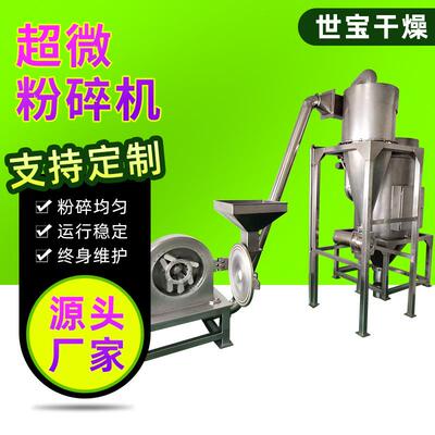 植物纤维超微粉碎机 胶原蛋白水冷循环不锈钢研磨机 木竹粉打粉机