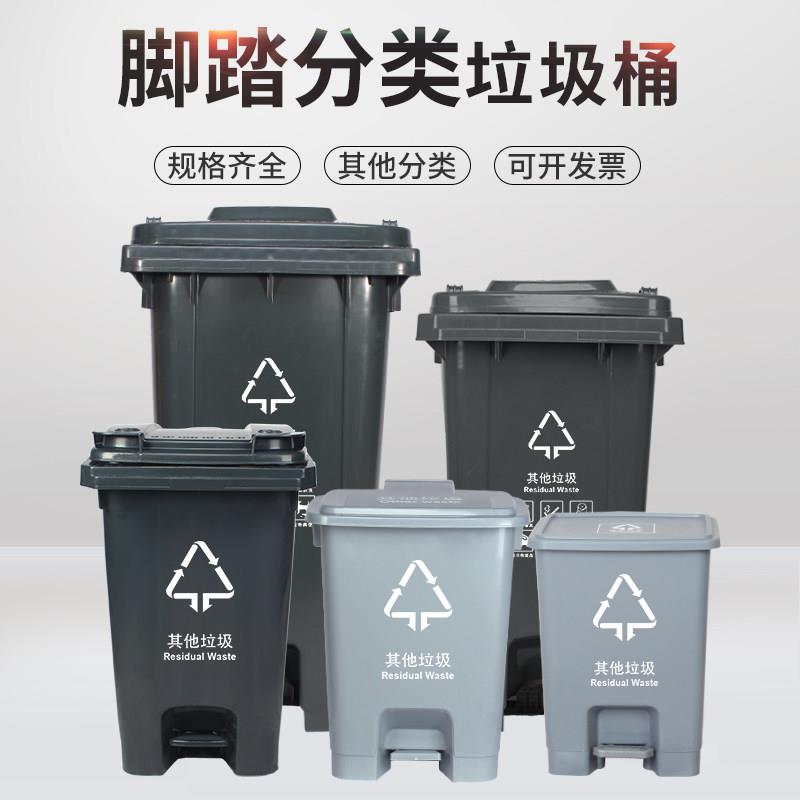 脚踏灰色其他垃圾分类垃圾桶大号户外商用环卫脚踩带盖子学校幼儿
