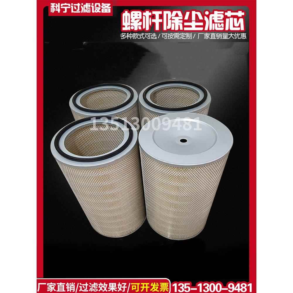 抛丸喷砂喷涂喷粉滤筒工业除尘滤芯净化灰尘粉尘过滤空气滤芯滤筒