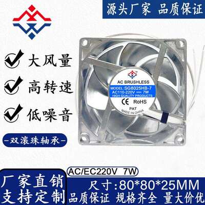 AC/EC110-220V轴流风机8CM/厘米8025全金属工业机箱交流散热风扇