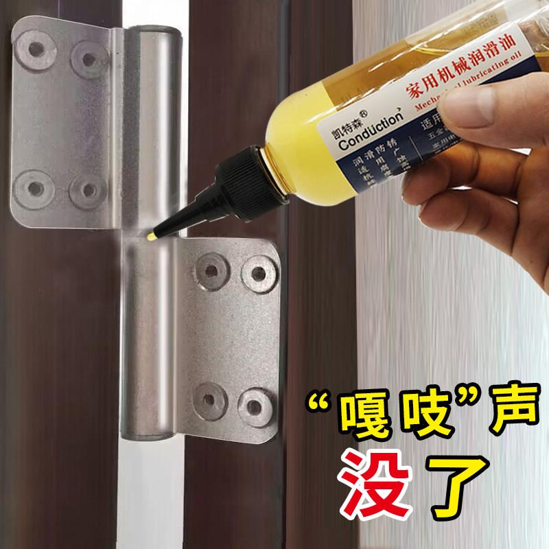 门锁合页专用润滑油脂门轴锁芯门窗入户门铰炼防盗门防门响润滑剂
