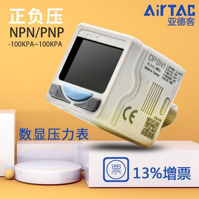 亚德客数显压力表DPSN1-10030 高精密真空负压表 正负压量测仪表