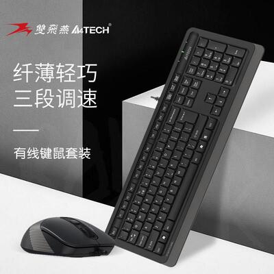 官方双飞燕F1010USB有线外接键盘滑鼠套组键鼠笔记型电脑家办公用
