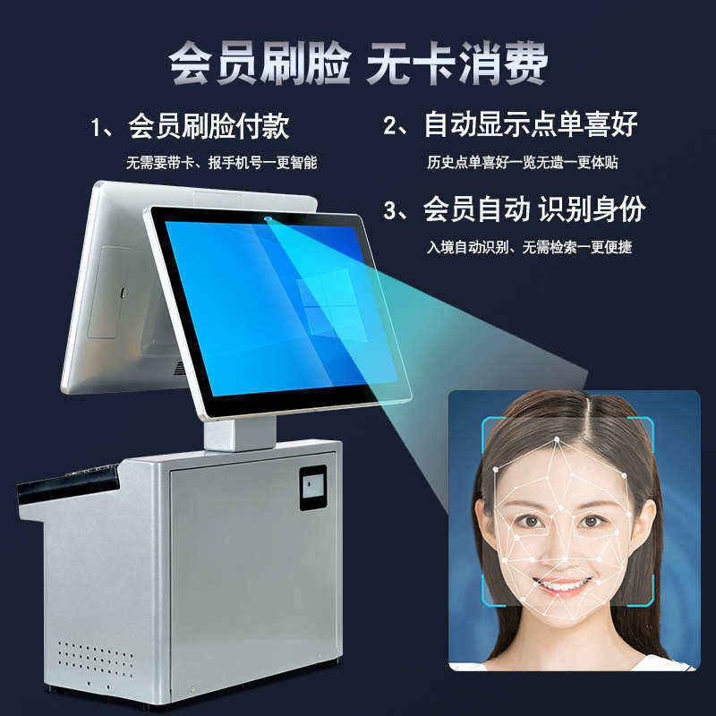 酷睿i3收银机收款机通道式收银一体机零食大型商场商用便利店超市