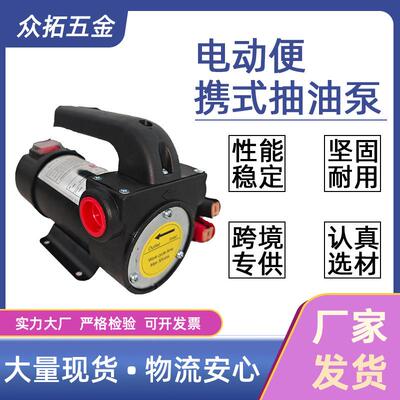 12v24v220v200w大功率电动便携式抽油泵