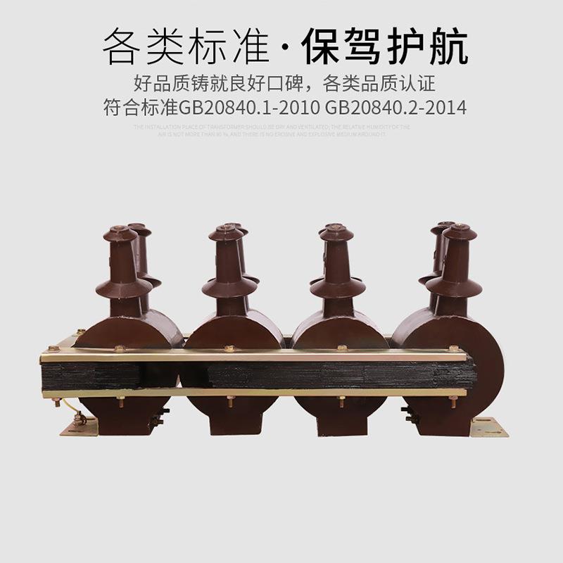 厂家直销3.6KV户内干式三相抗谐振JSZK-3.6型高压电压互感器