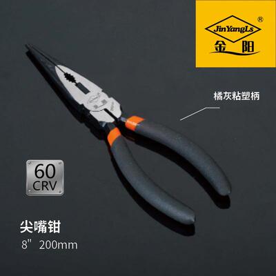 金阳86钳寸LGM平口钢丝钳滑工具五金工具防手柄老虎钳子省力专业