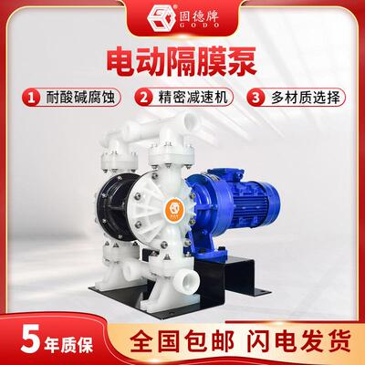 牌厂家电动隔膜泵DBY3-STFF工程塑料泵自动水泵耐酸碱耐腐蚀