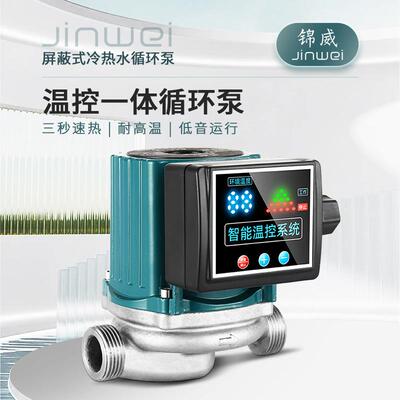 铸铁头地热暖循环家泵用022V温控一体暖气水THG锅炉屏蔽泵增压泵