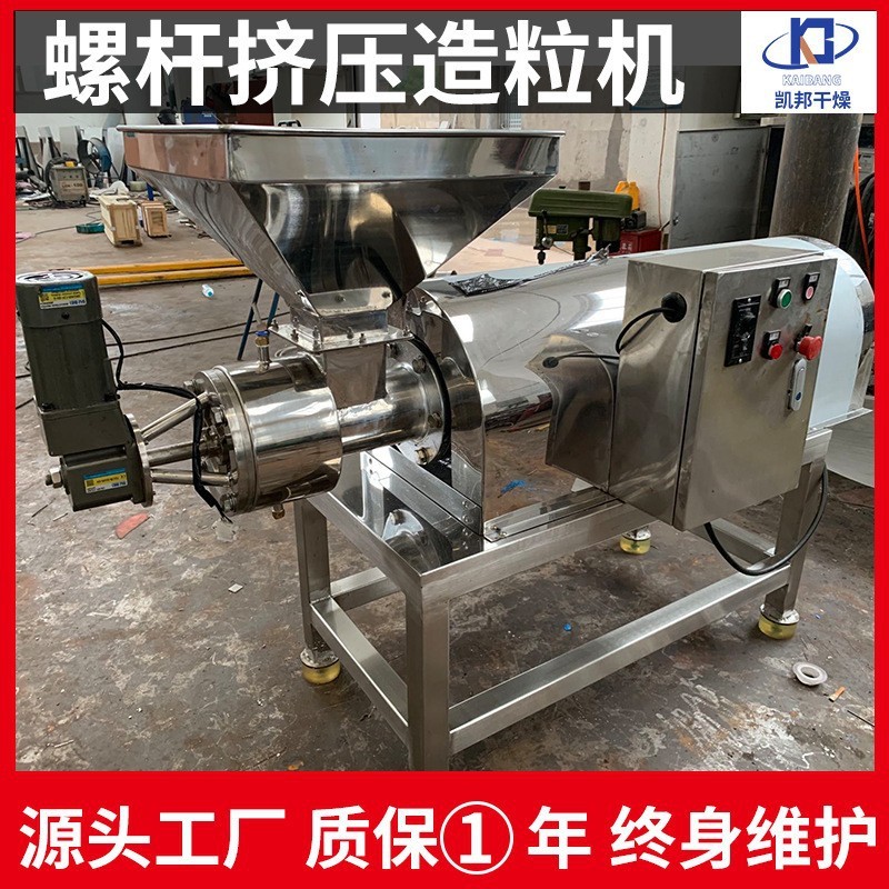供应135型造粒机PVC造粒机 单螺杆挤压造粒机薄膜造粒机