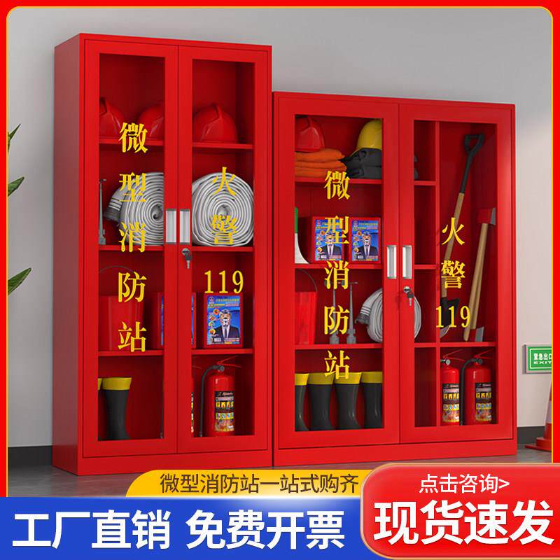 微型消防站消防柜器材柜消防微站全套建筑工地柜应急物资灭火器箱