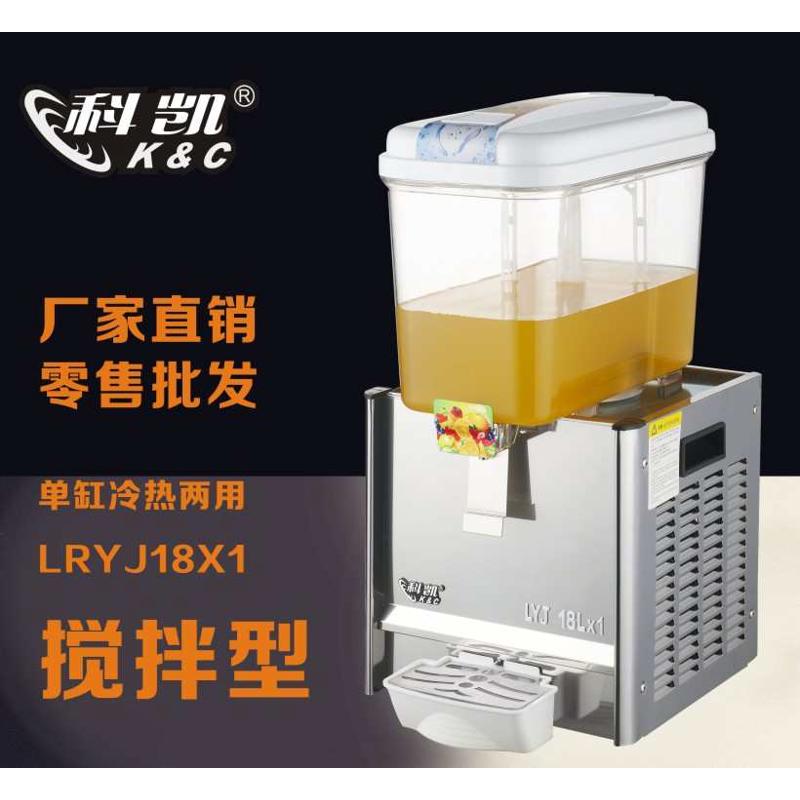 科凯饮料机冷热单缸冷饮机商用自助搅拌型果汁机双温饮料机奶茶机